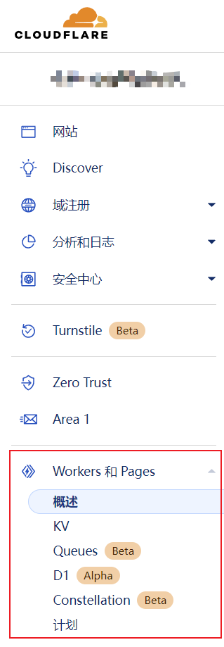 把hexo博客部署到Cloudflare Pages - 阿加尔塔之风